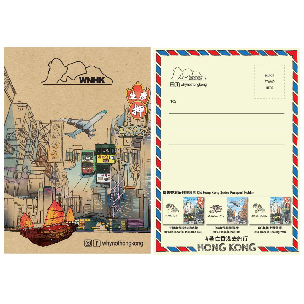 【香港特色紀念品】本地原創設計｜香港旅行 文化插畫 PASSPORT護照套 行李牌 明信片 手信 移民禮物 - Why Not Hong Kong
